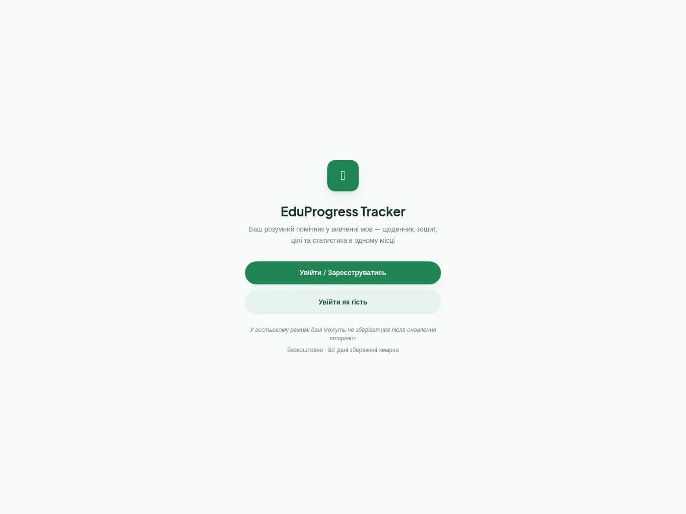 EduProgress Tracker