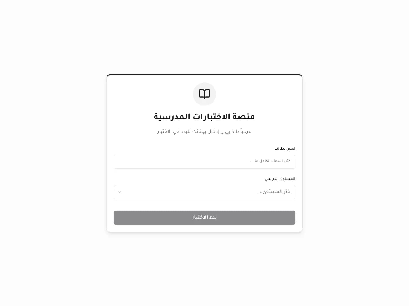 EduQuiz Web App