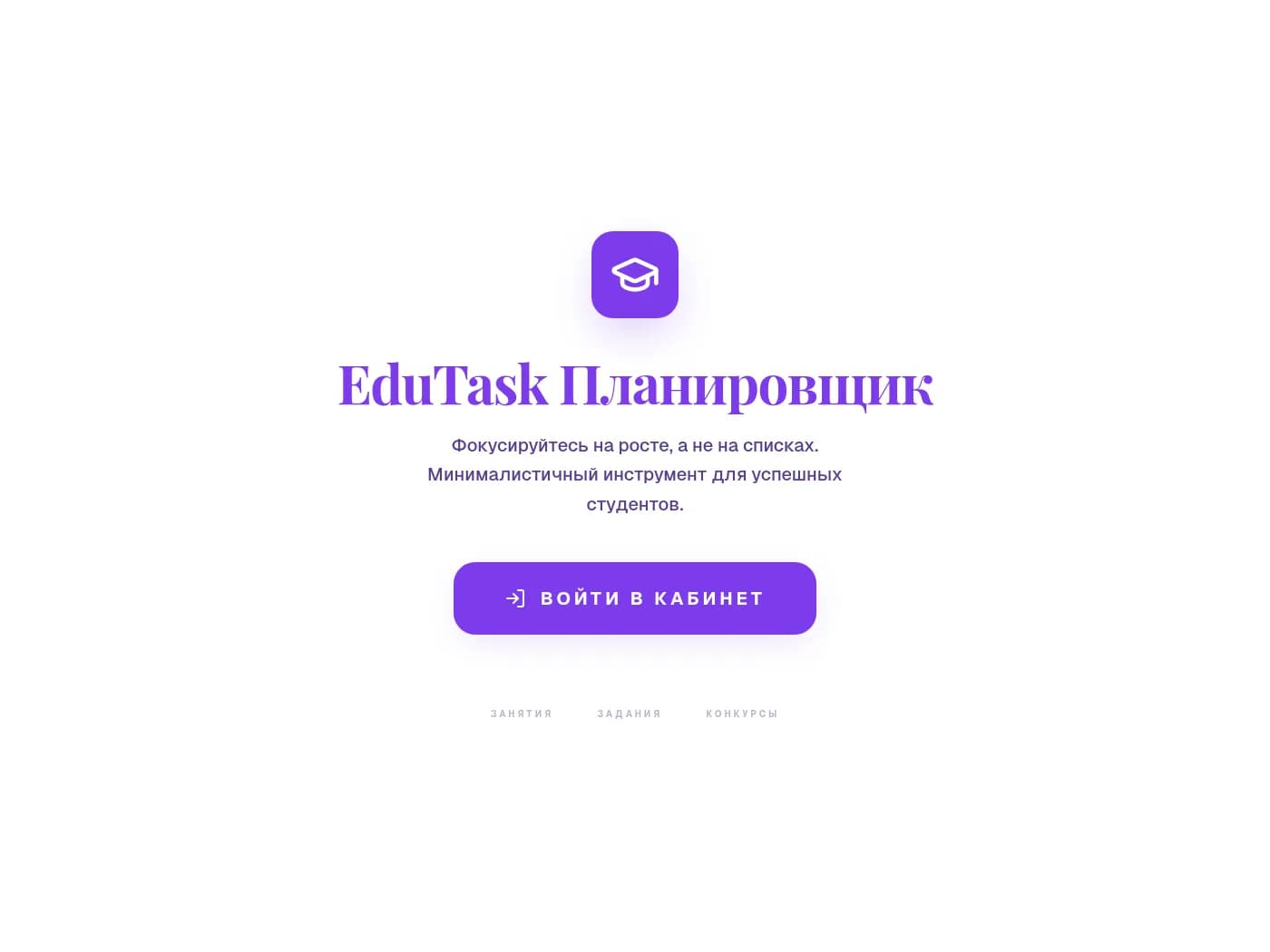 EduTask Planner