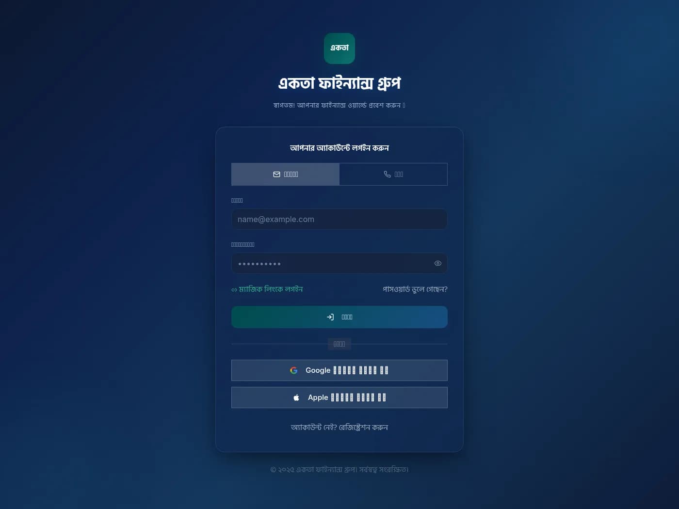 Ekta Finance Suite