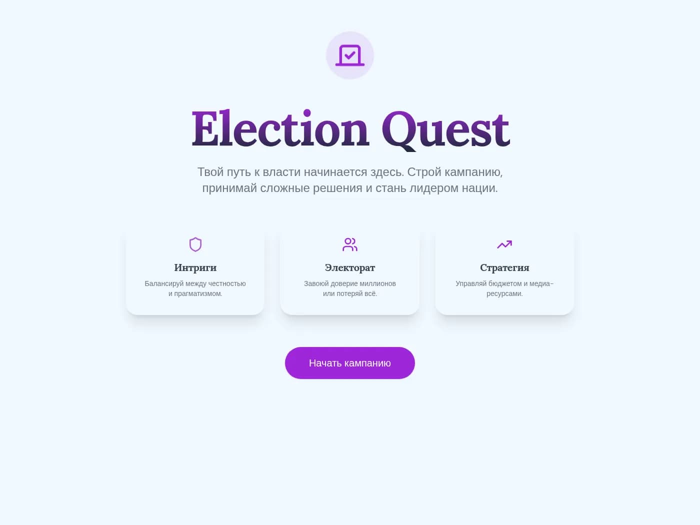 Election Quest
