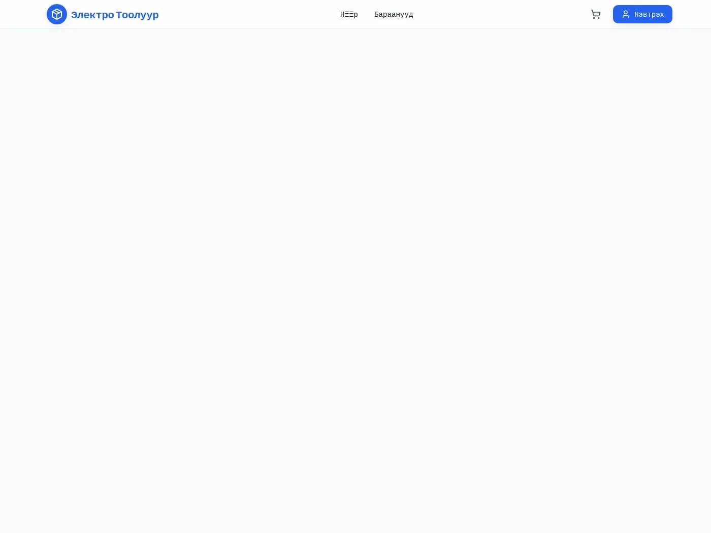 Электро Тоолуур Платформ