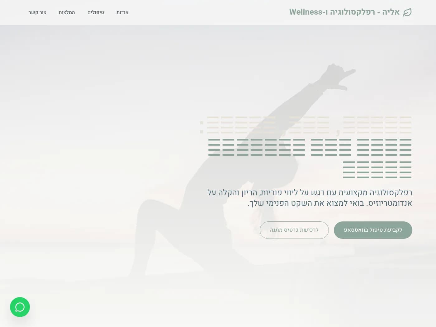 Elia Wellness Landing
