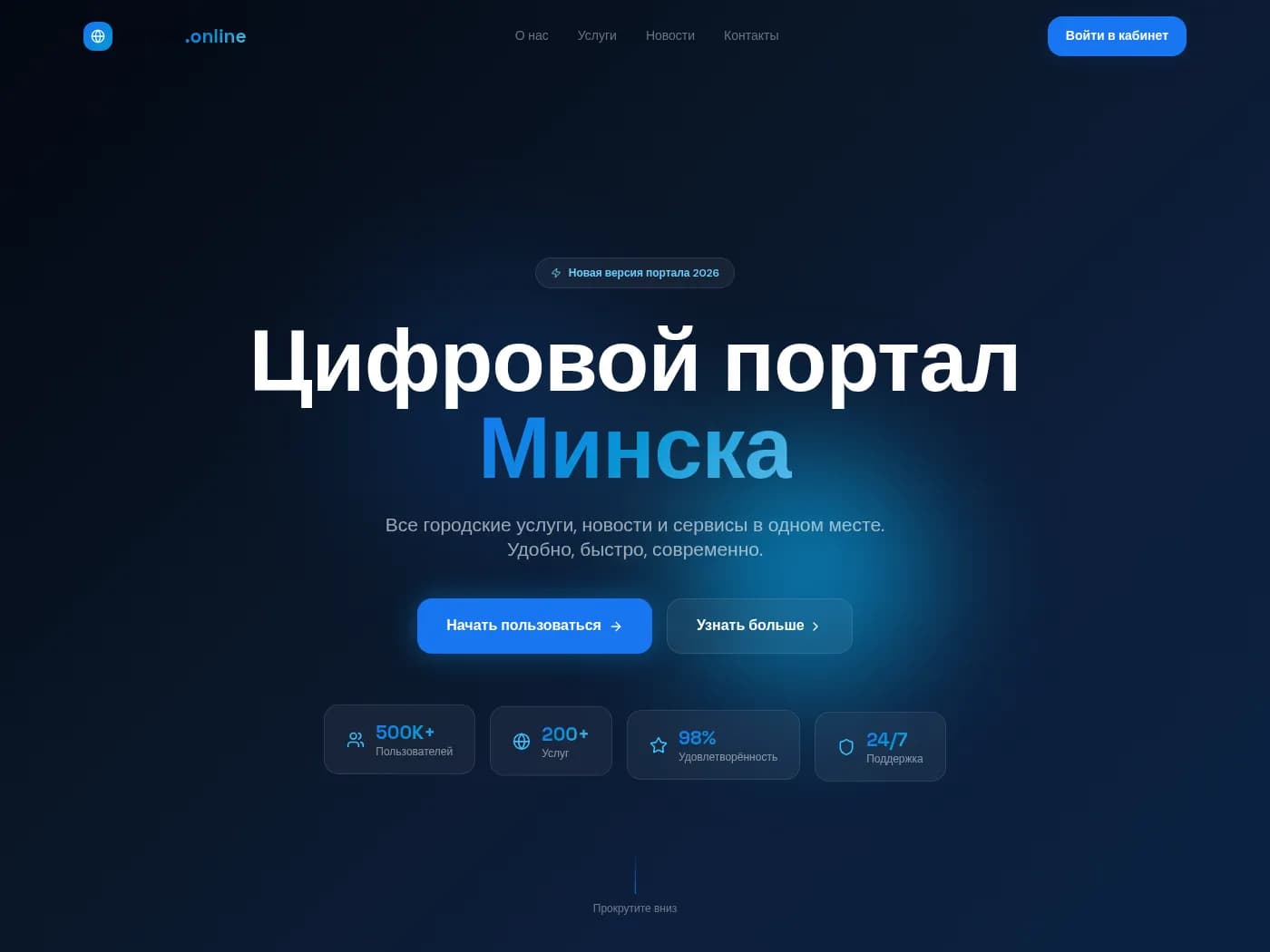 Eminsk Online Portal