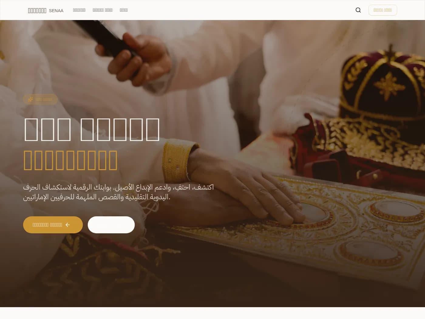 Emirati Booster App