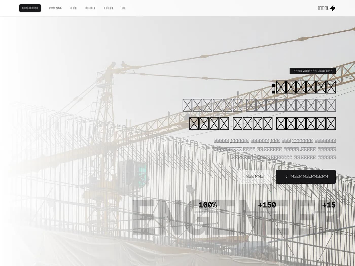 The Engineer Biz Site