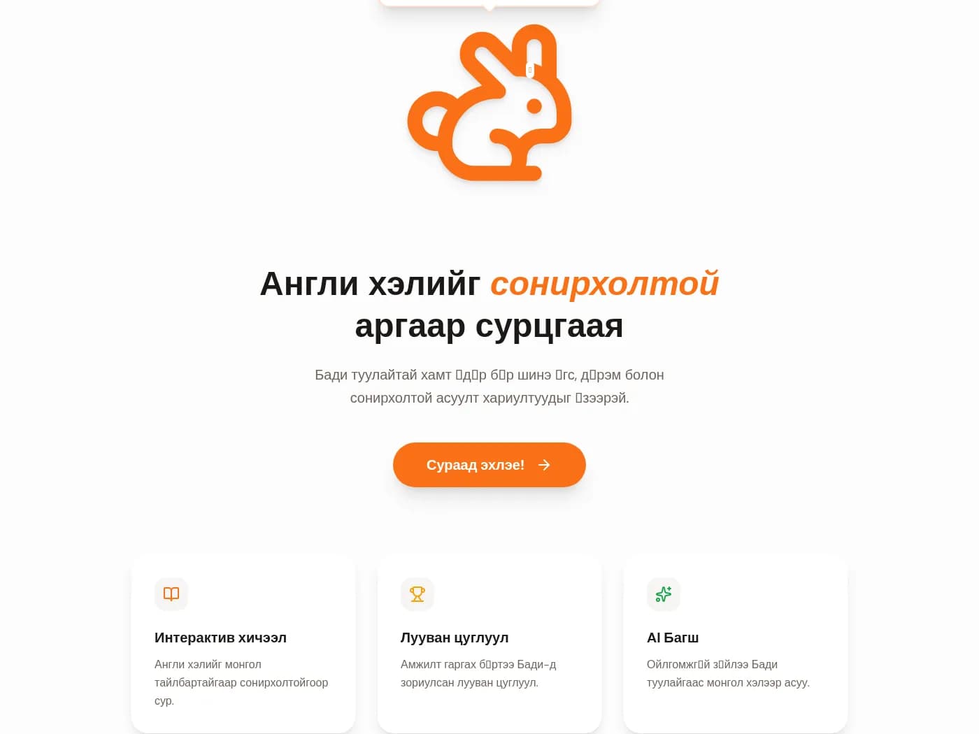 English Buddy App