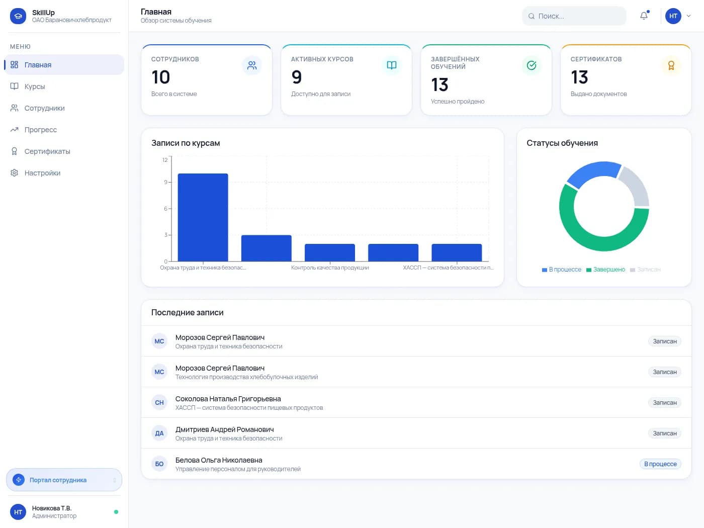 SkillUp Enterprise LMS