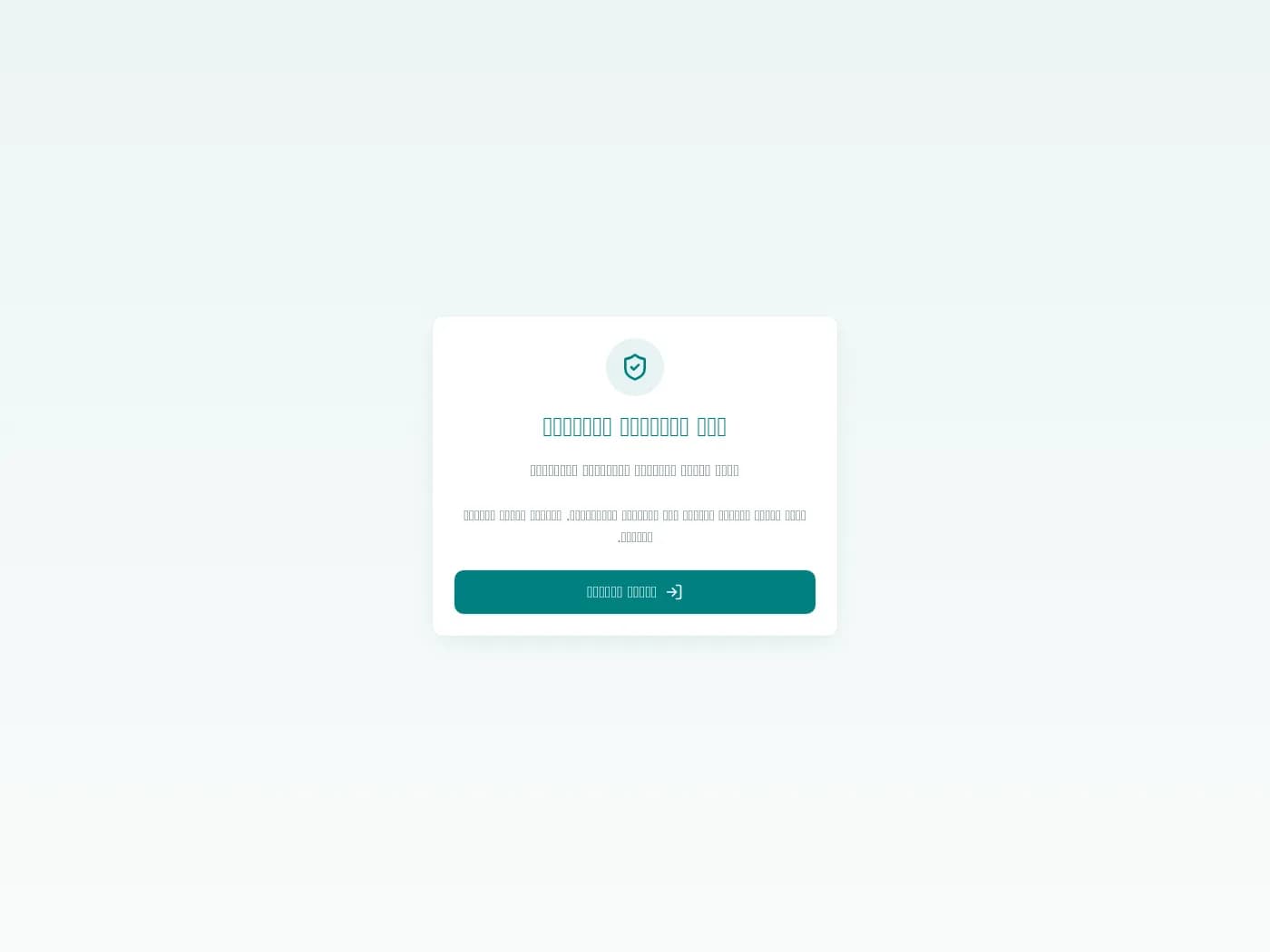 قسم المعدات الدوارة App