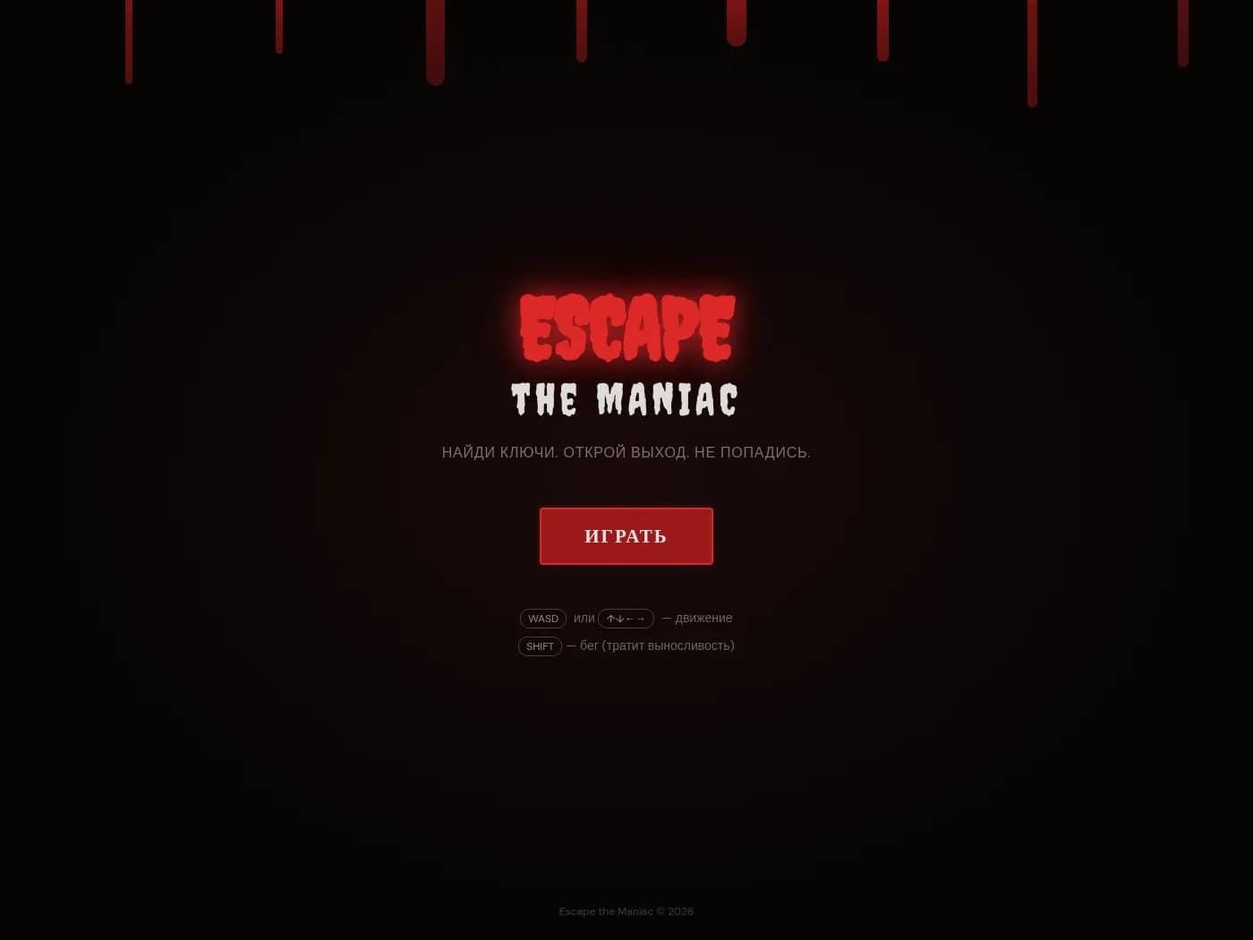 Escape the Maniac