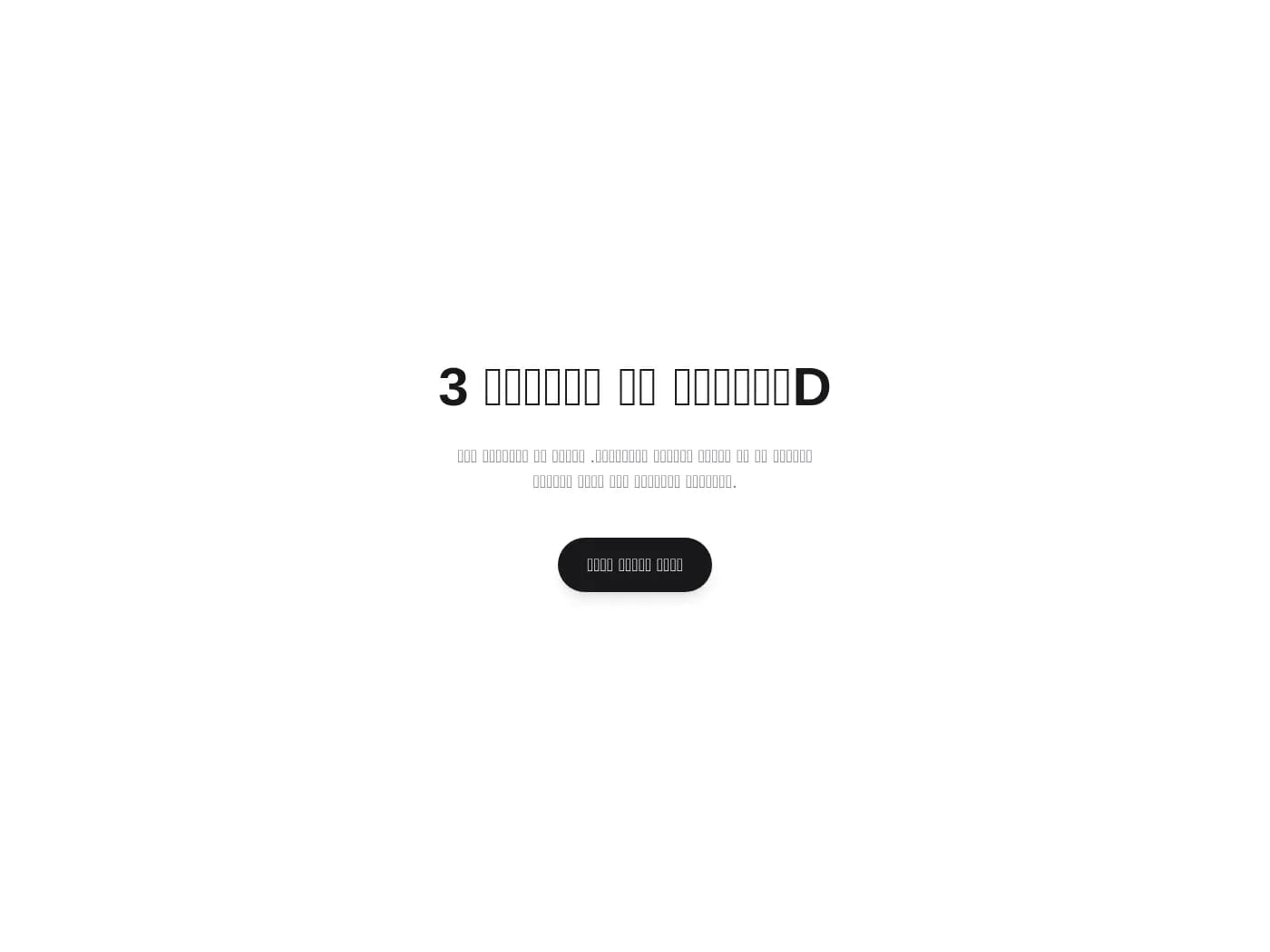 Escape Room 3D Online