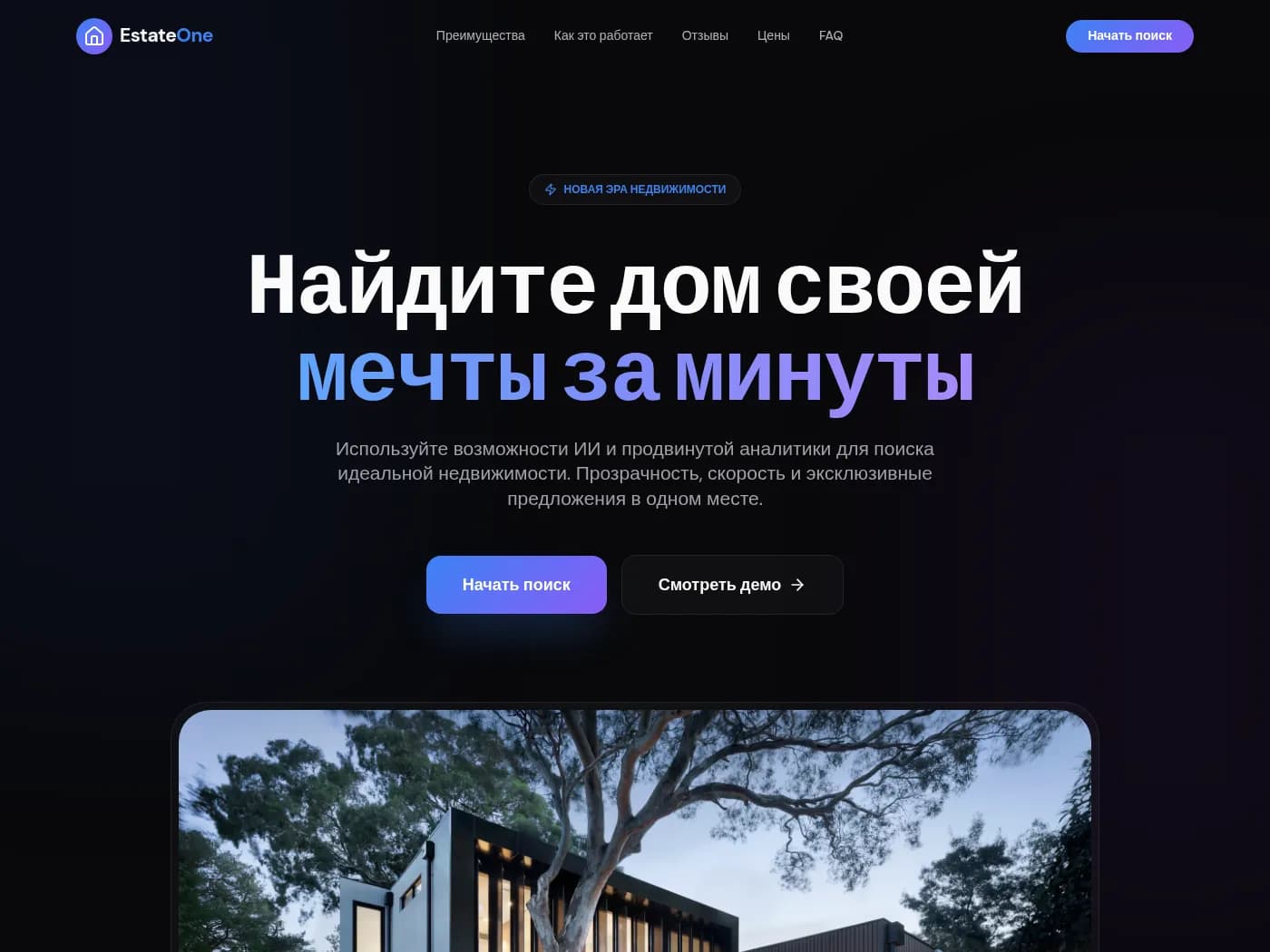 Estate One-Pager Pro