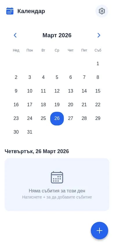Colorful Event Calendar