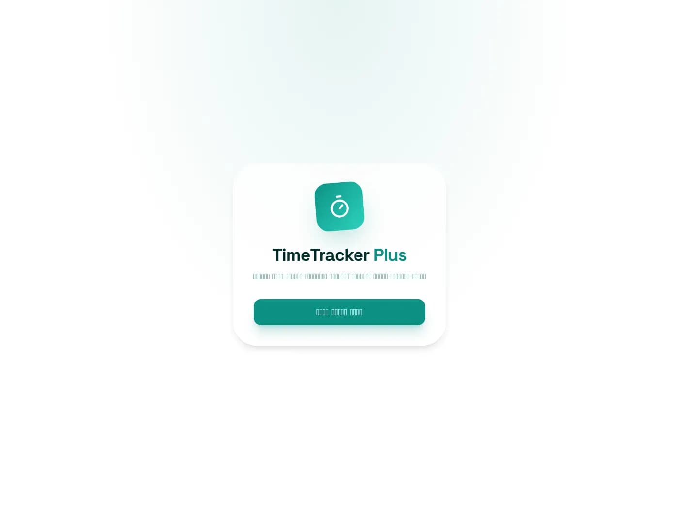 TimeTracker Plus