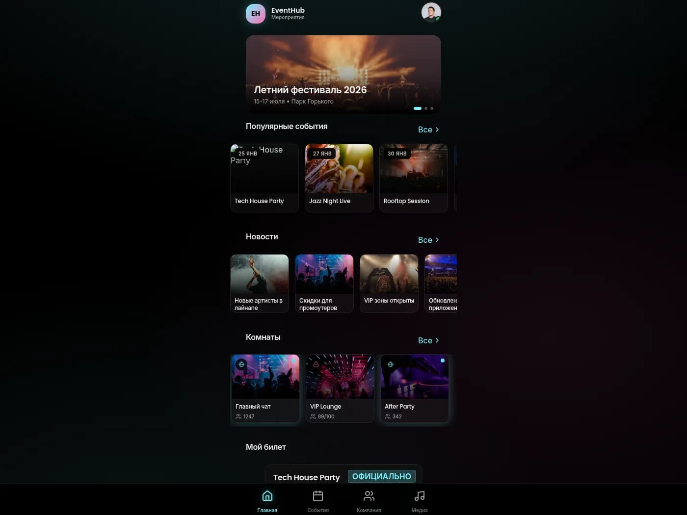 EventHub Mobile Web UI