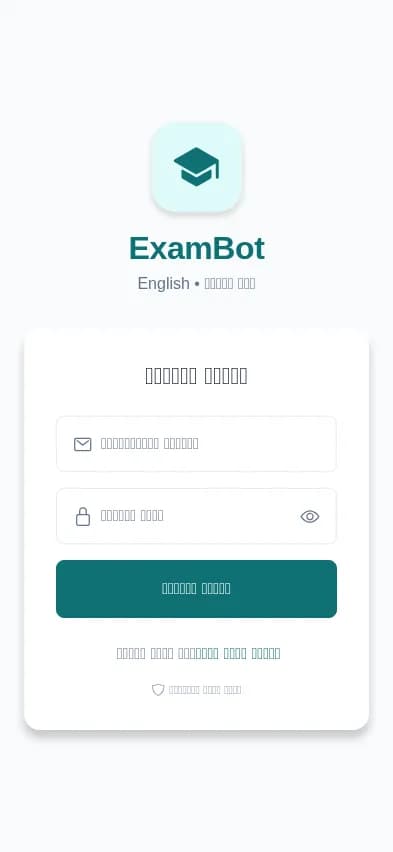ExamBot English High School