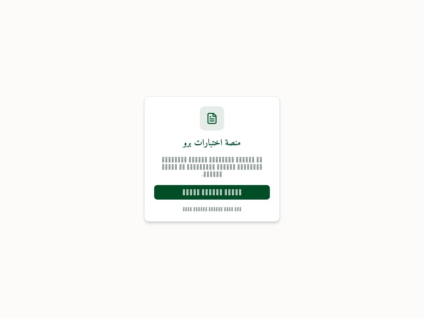 ExamGen Pro Platform