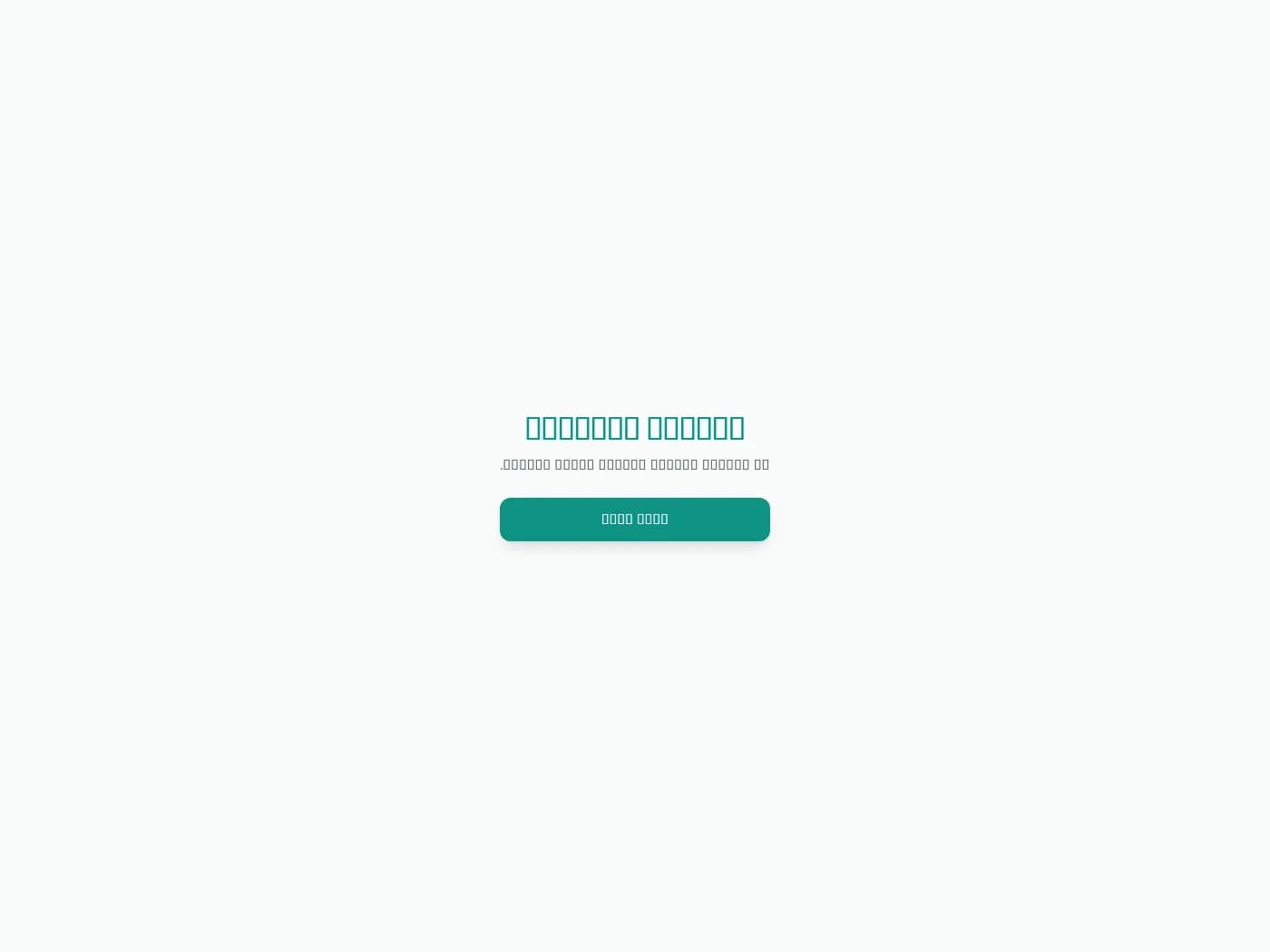 Event Entry App