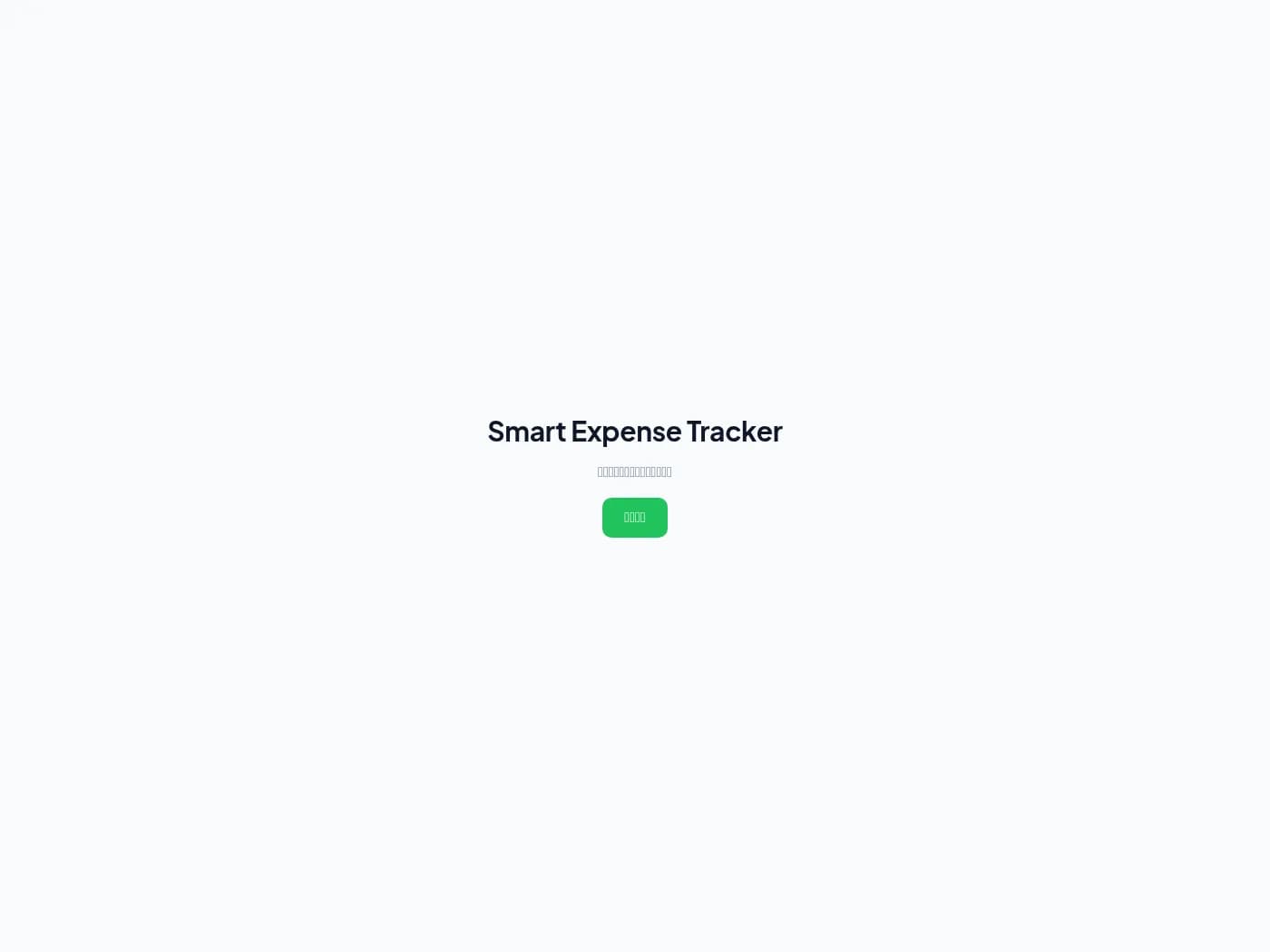 Smart Expense Tracker