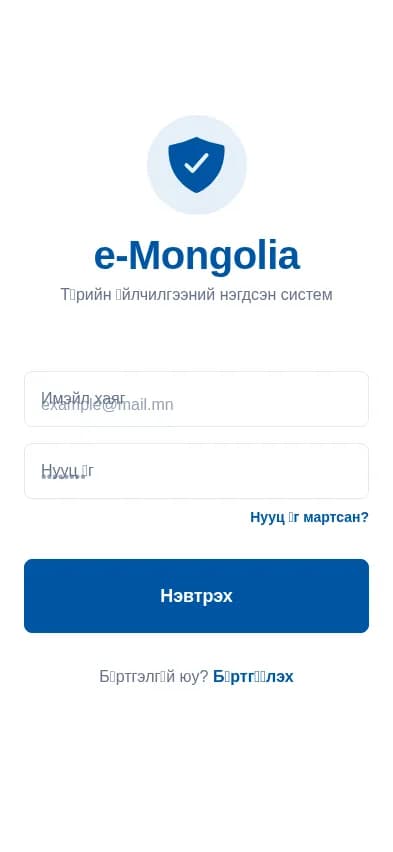Fake E-Mongolia App
