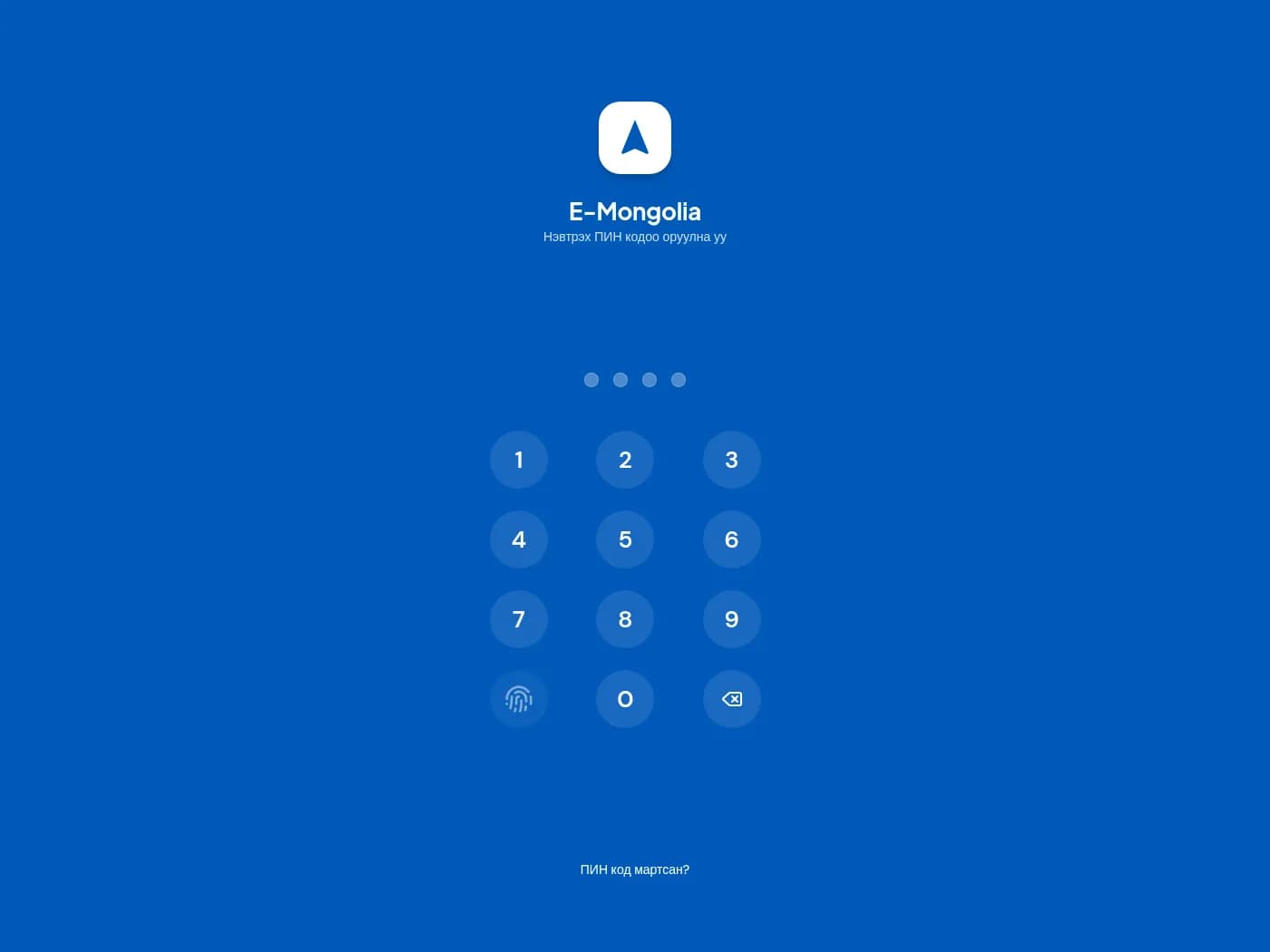 Fake E-Mongolia App
