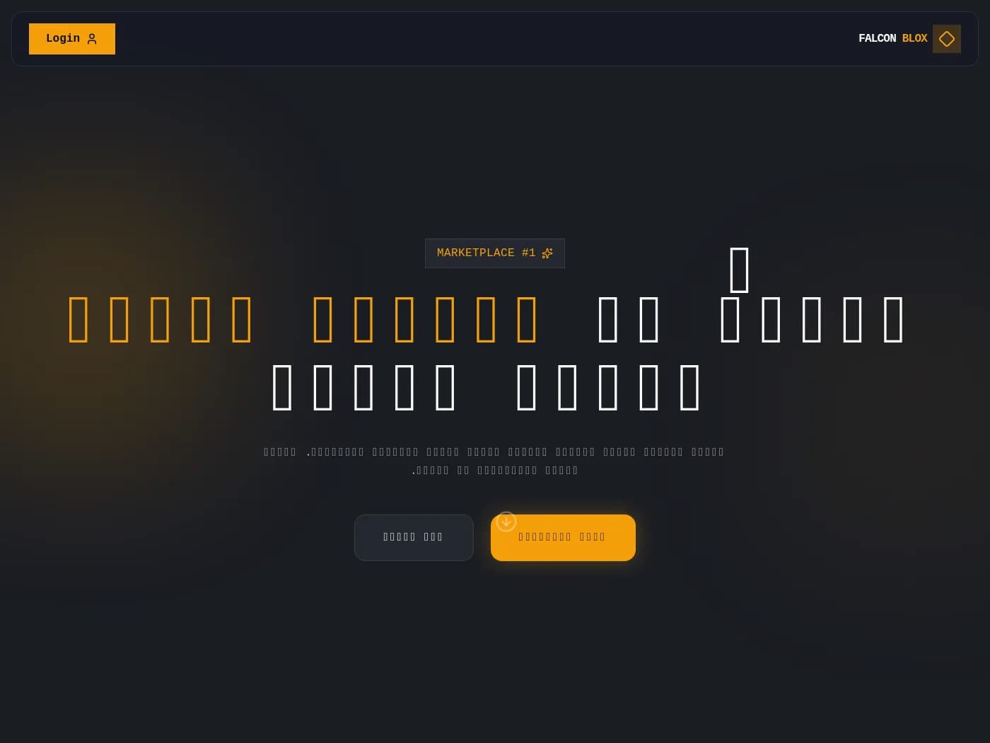 Falcon Blox Marketplace