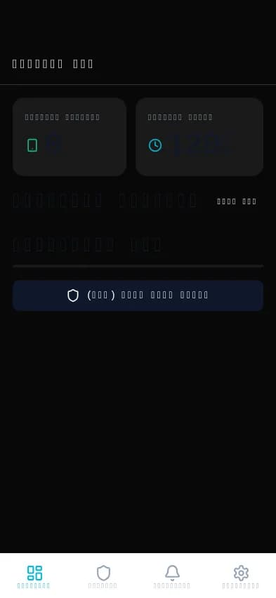 Family Shield App