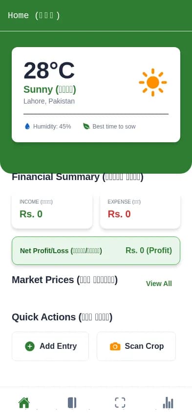 FarmifyAI Smart Farming App