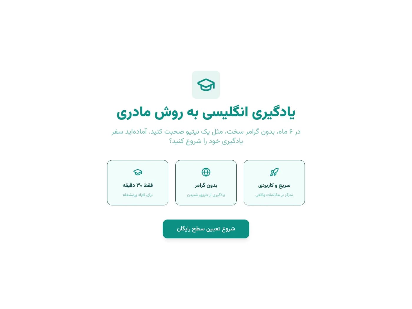 Farsi English MVP