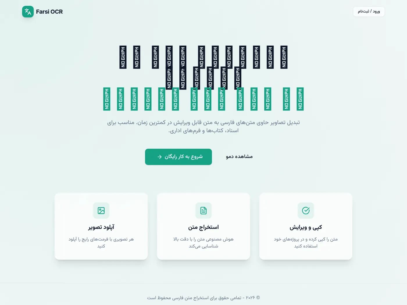 Farsi Image Text Extractor