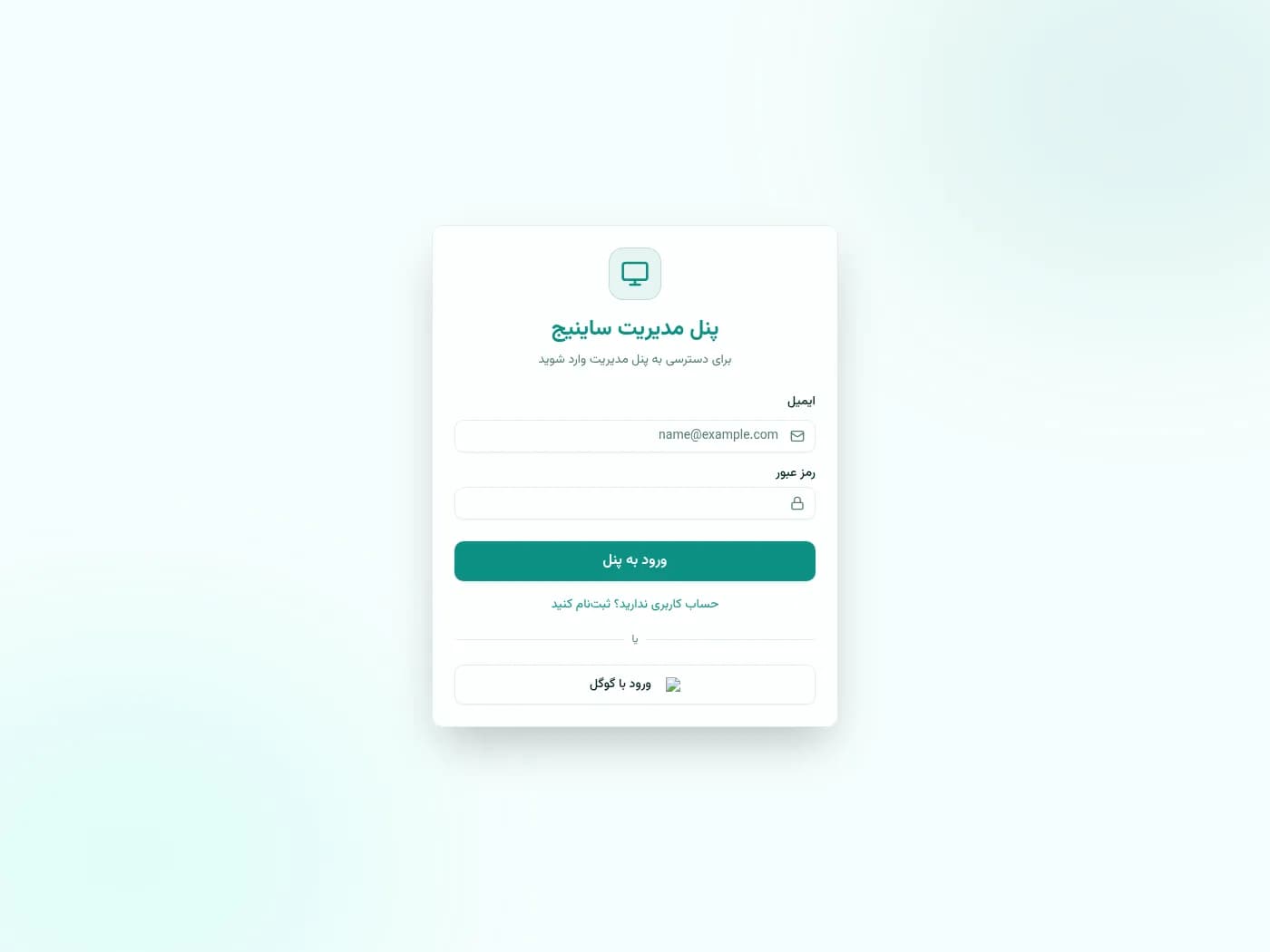 Farsi Digital Signage