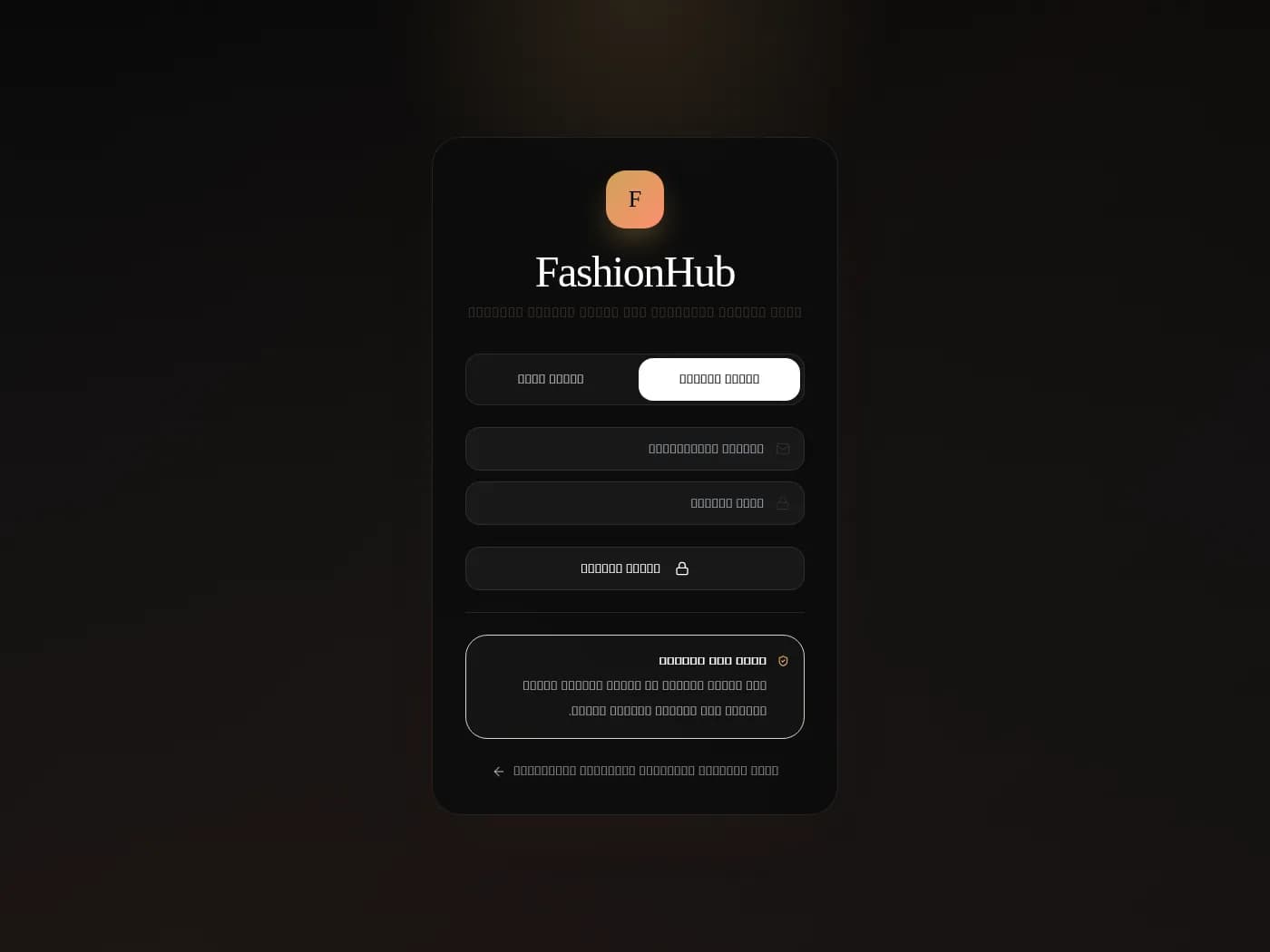 FashionHub E-Commerce