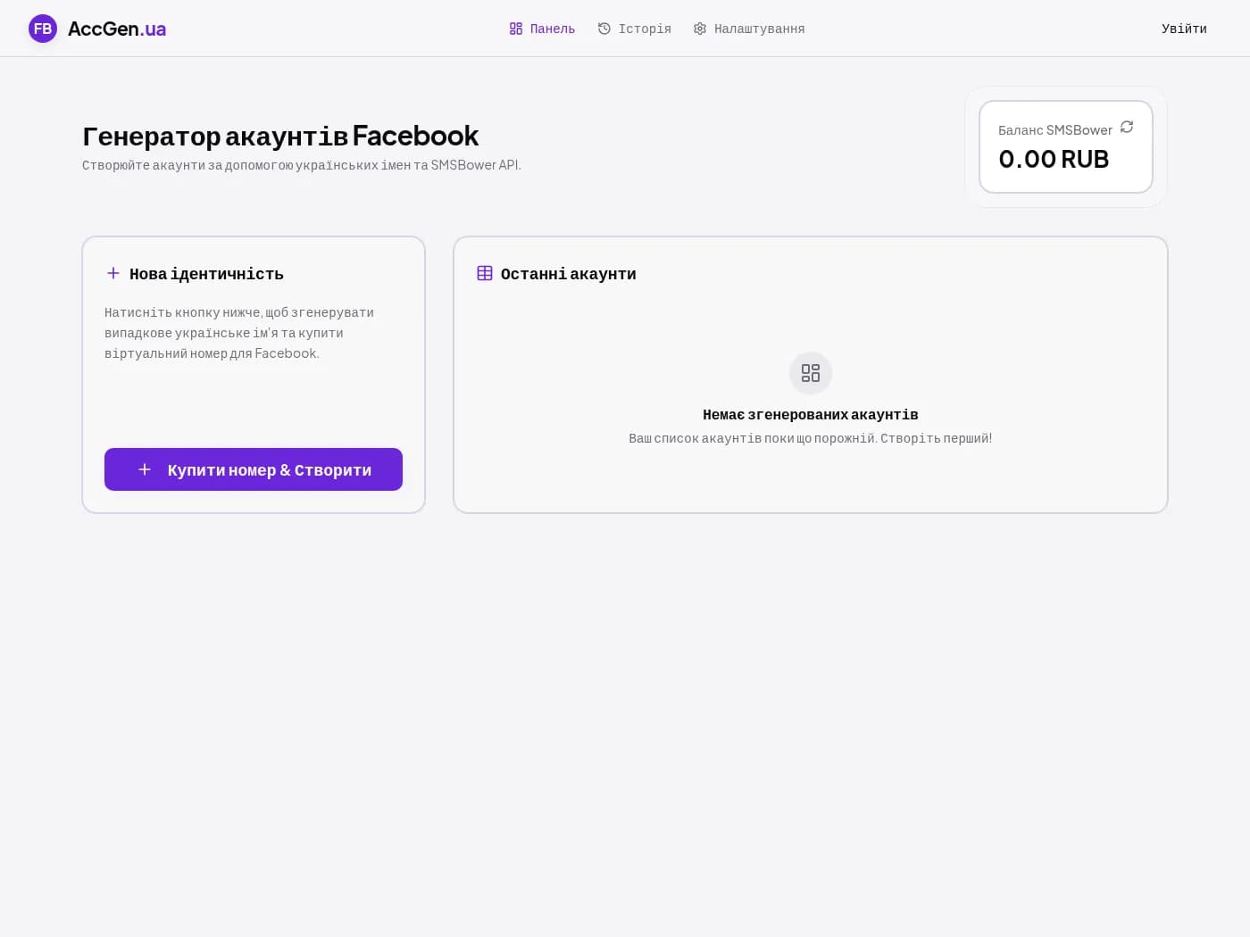 Facebook Account Automator