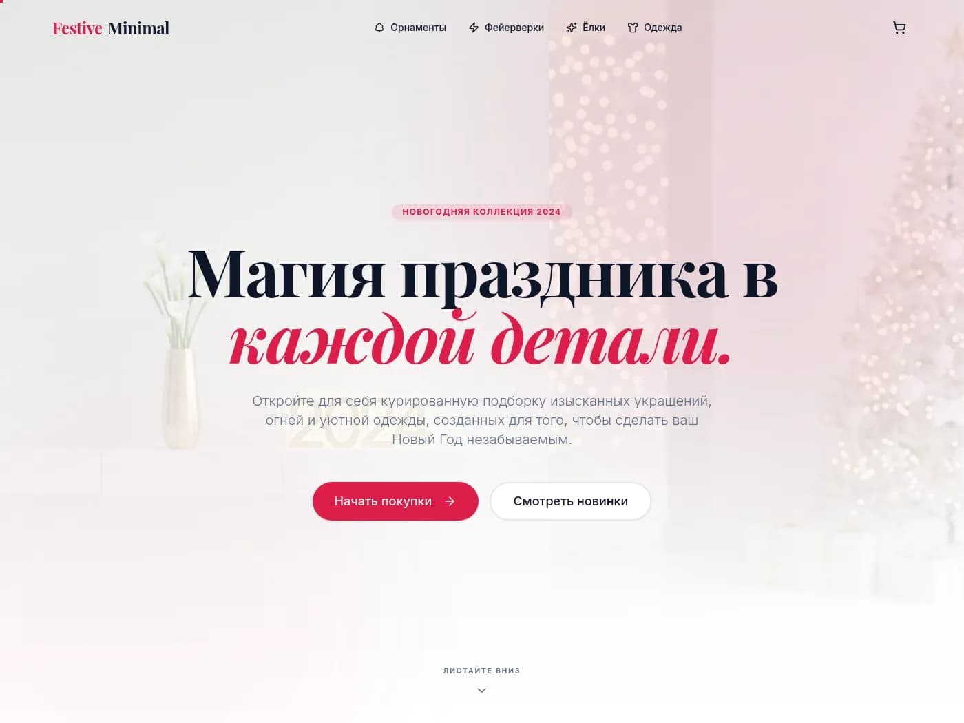 Festive Minimal Shop