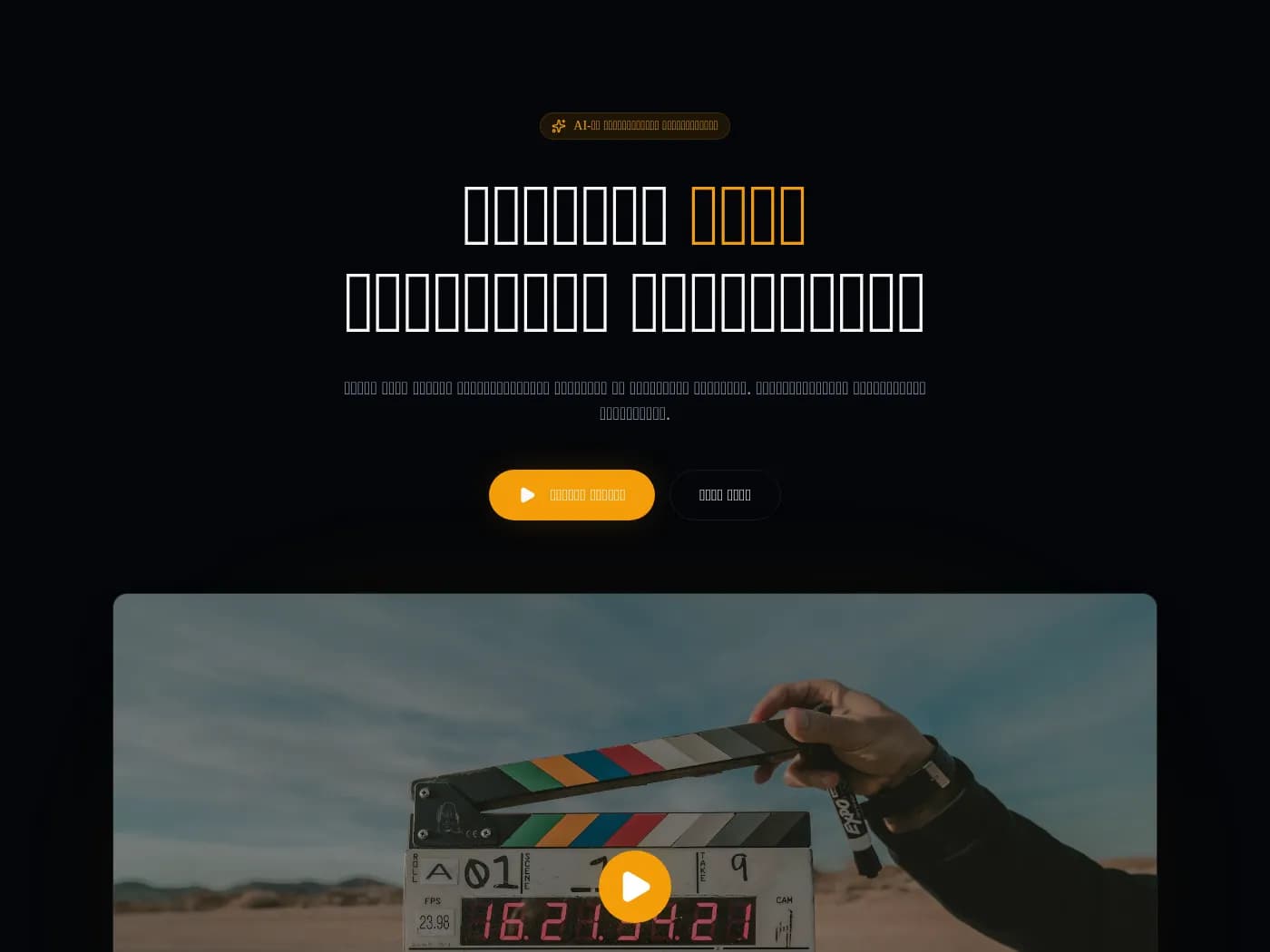 Filmmaker Studio
