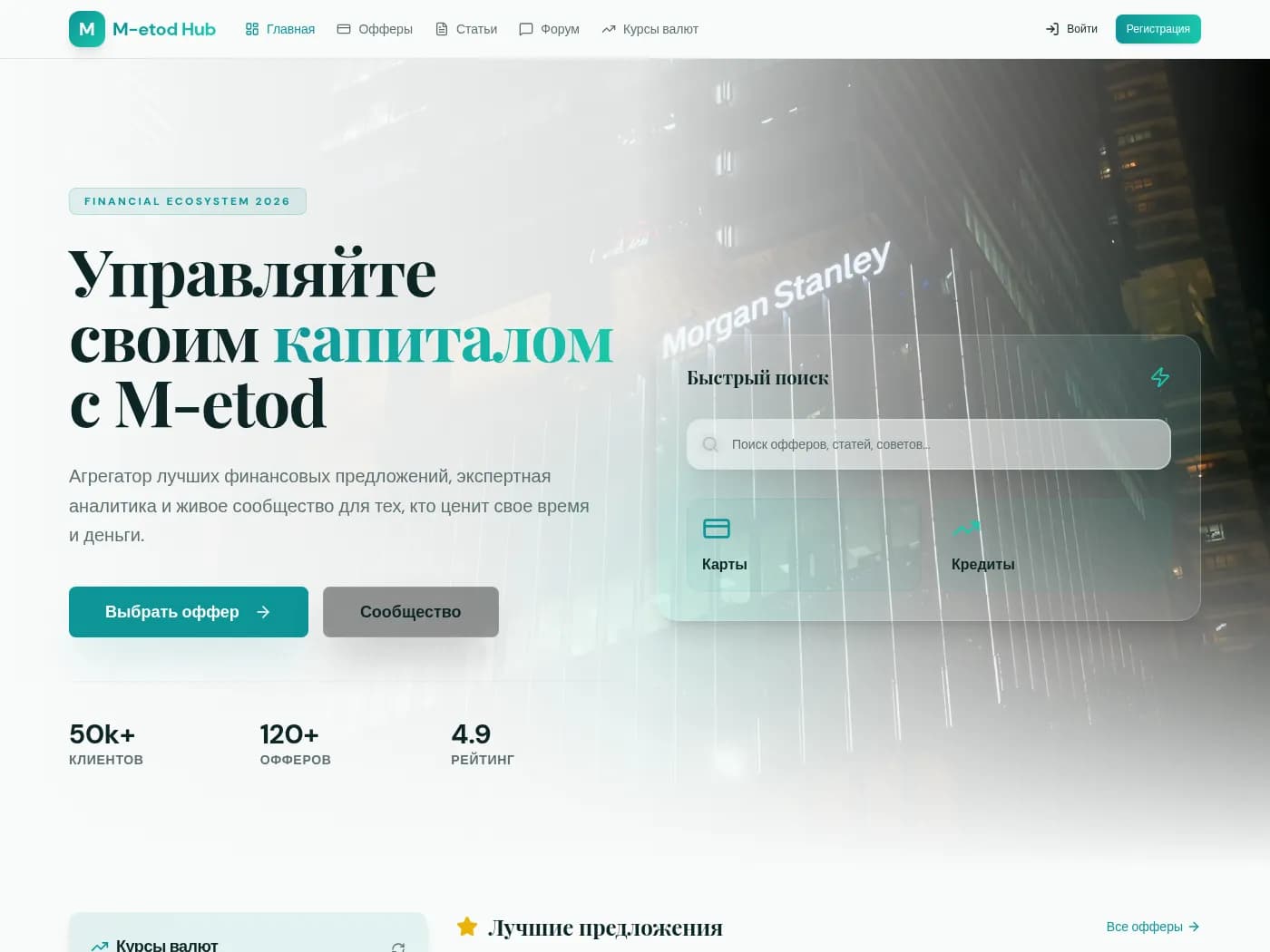 M-etod Finance Hub