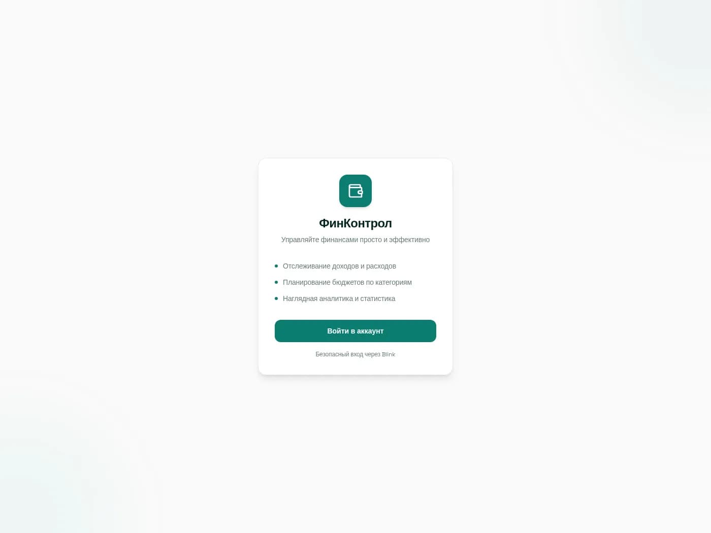 Finance Control App