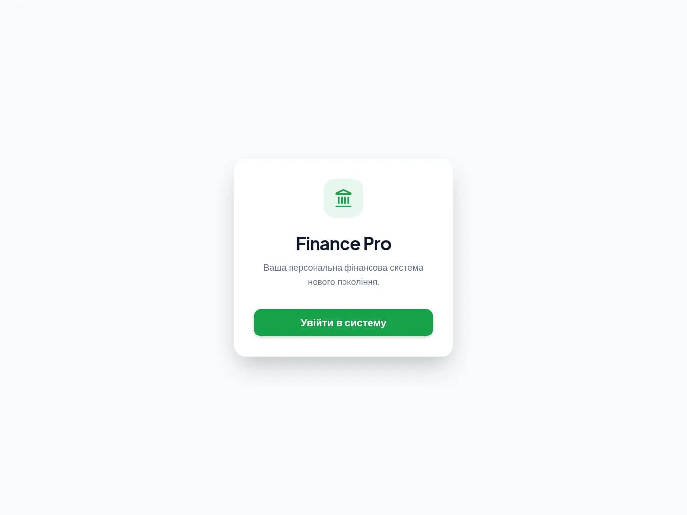 Finance Control Pro