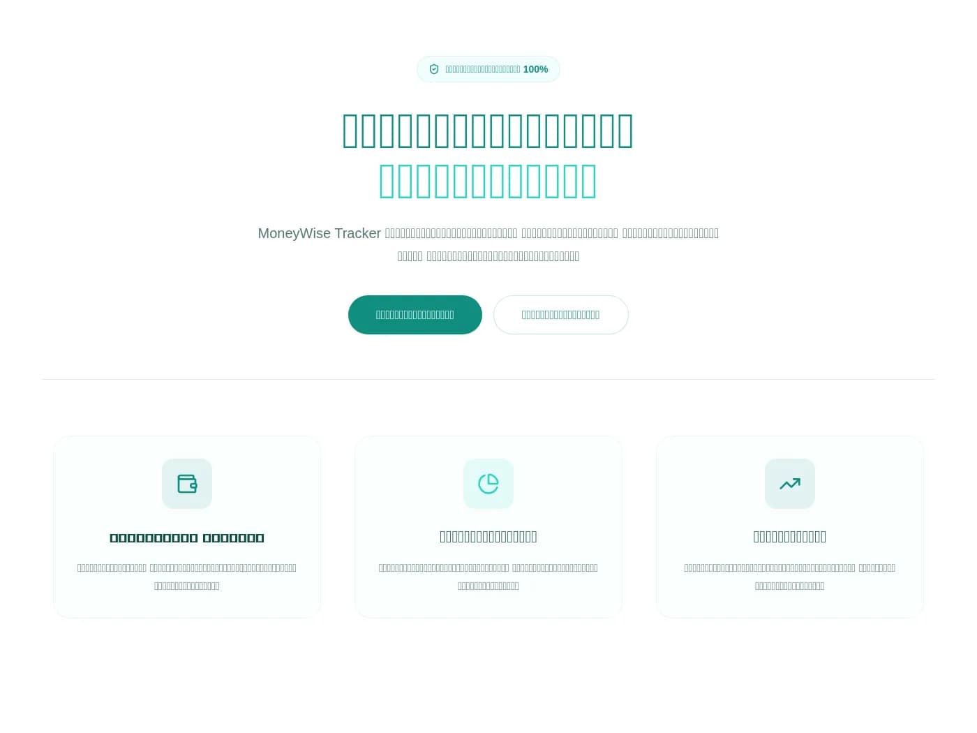 MoneyWise Tracker