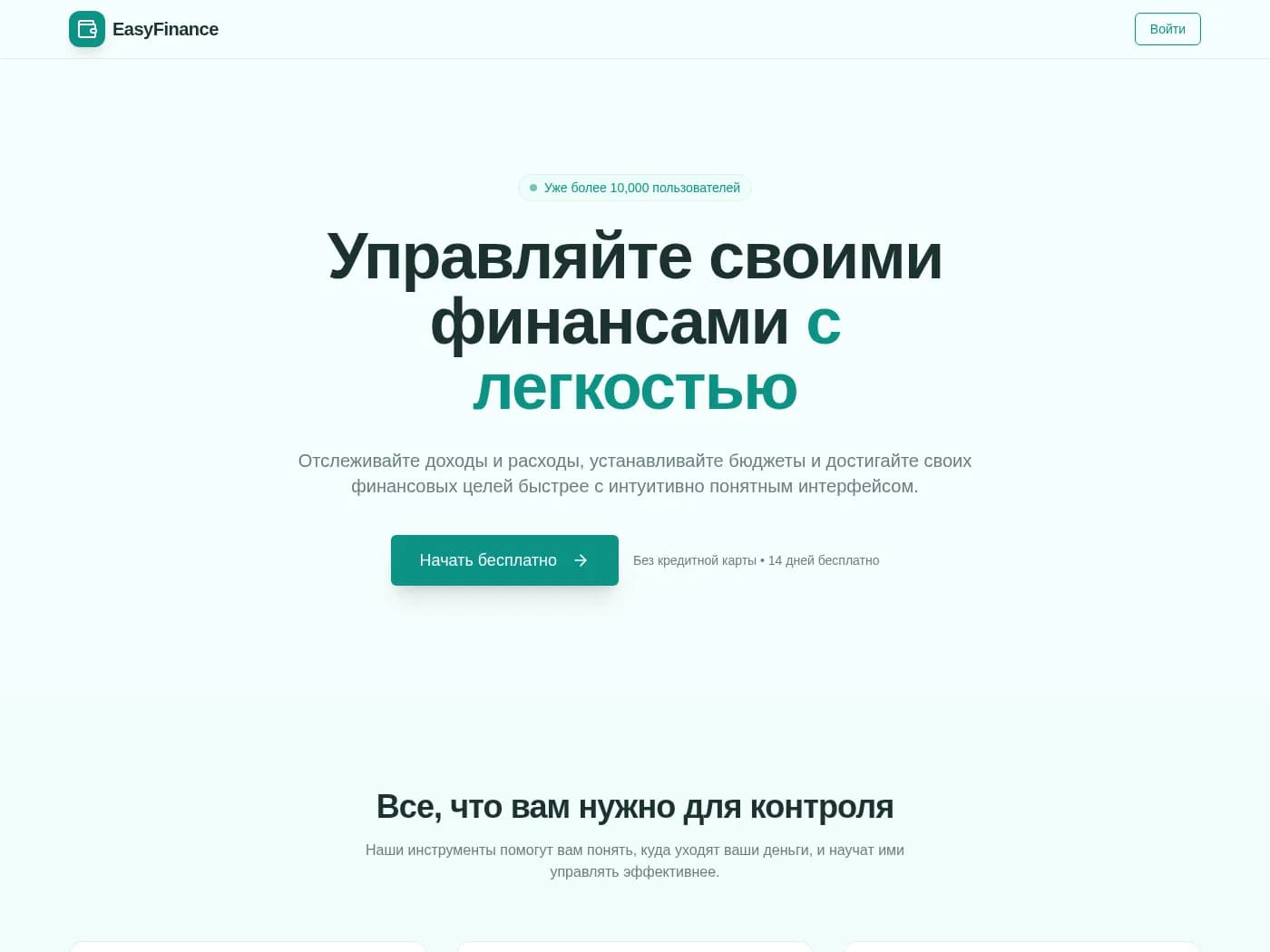 Easy Finance Tracker