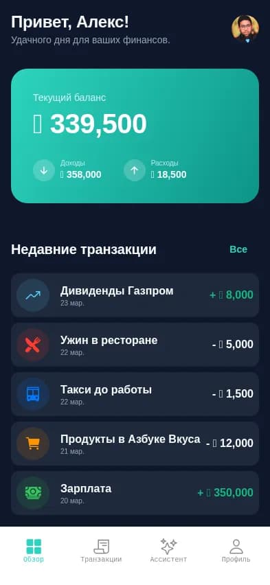 Fincast AI Personal Finance