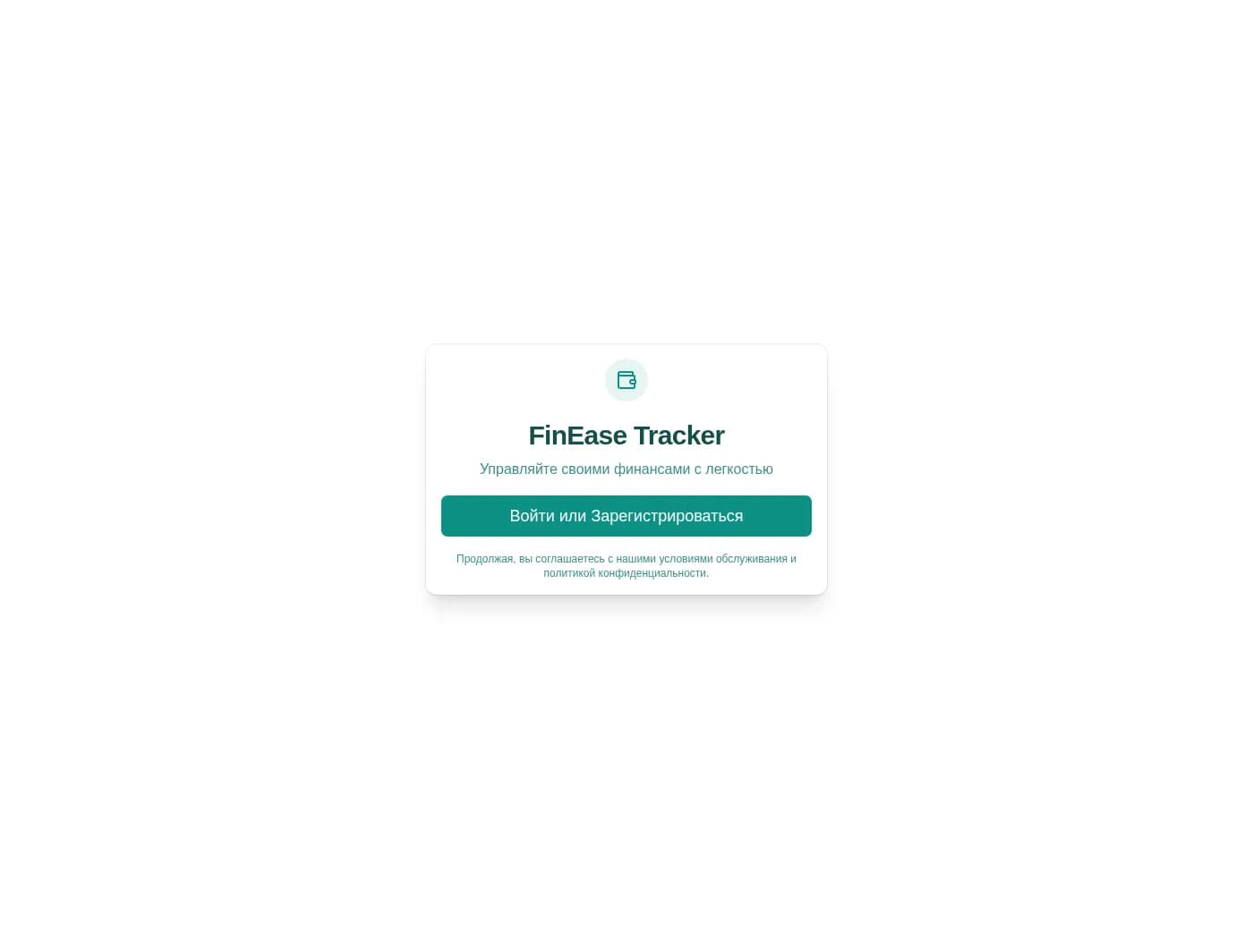 FinEase Tracker