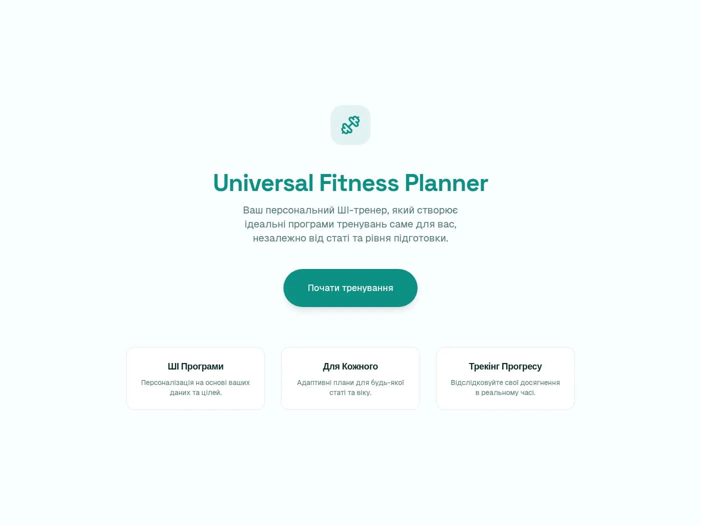 Universal Fitness Planner