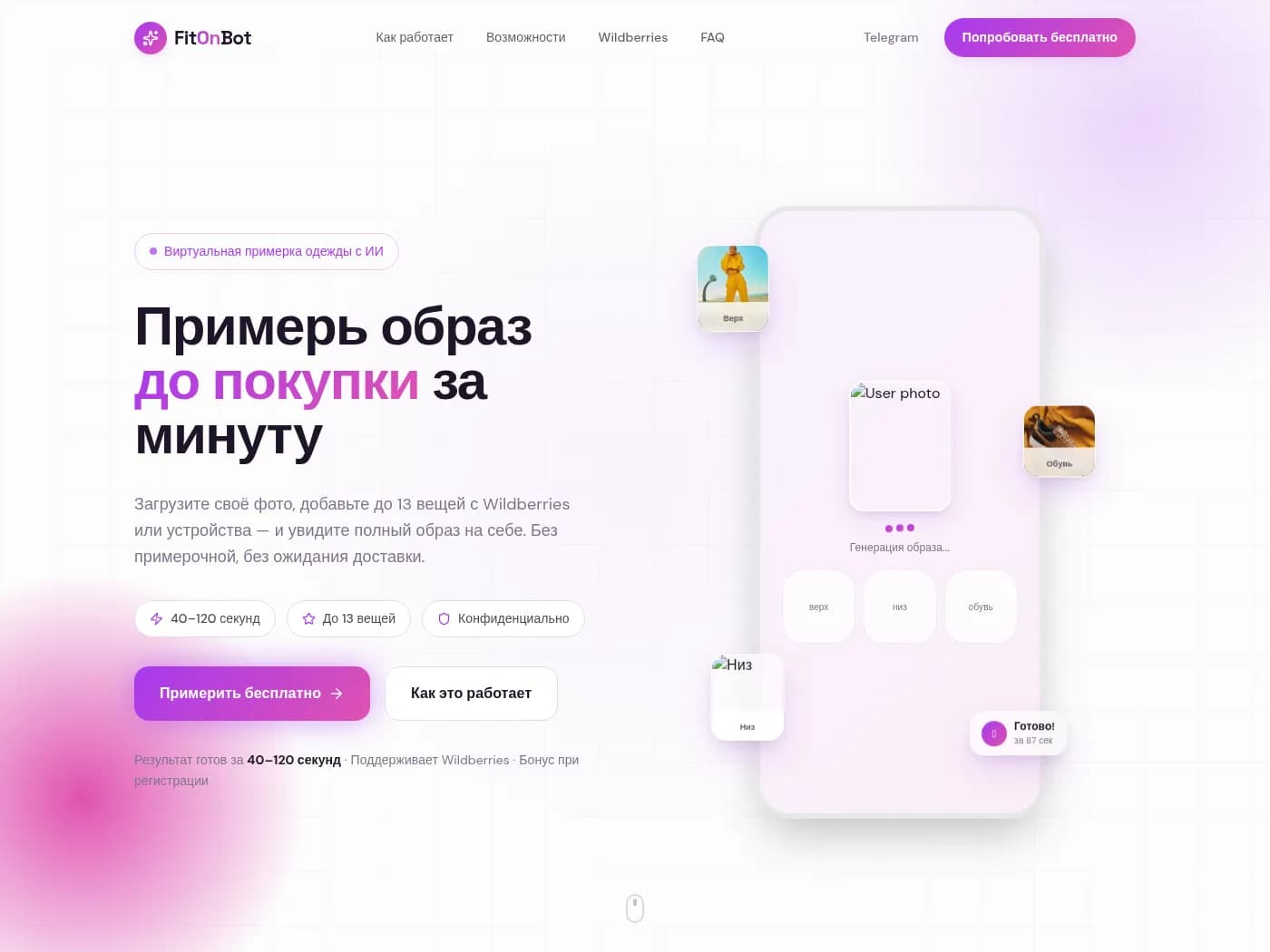 FitOnBot Modern Redesign
