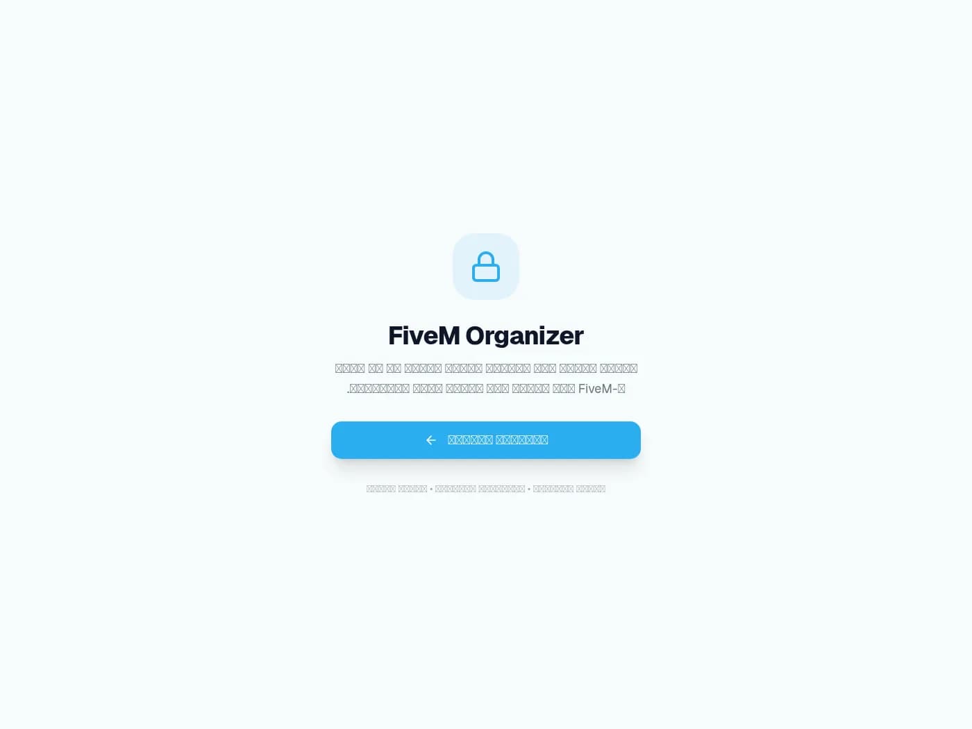 FiveM File Organizer