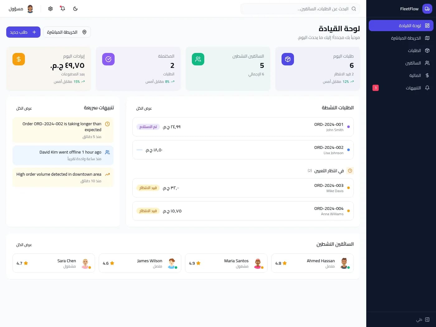FleetFlow Dashboard