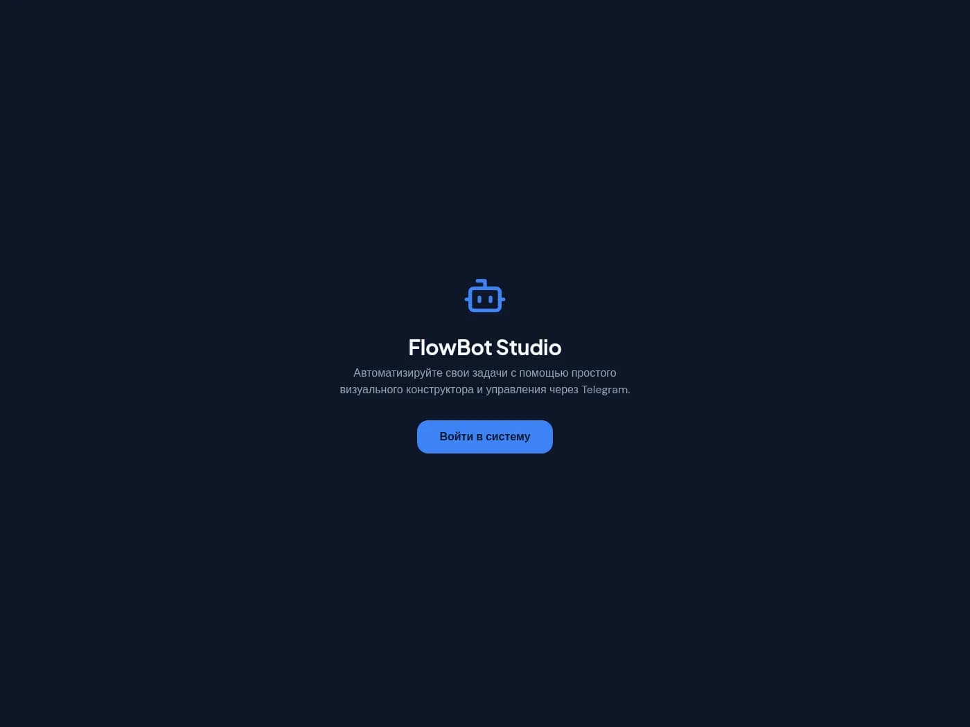 FlowBot Studio