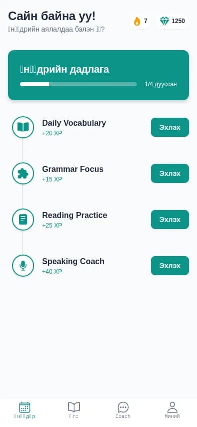 Fluent365 English Coach