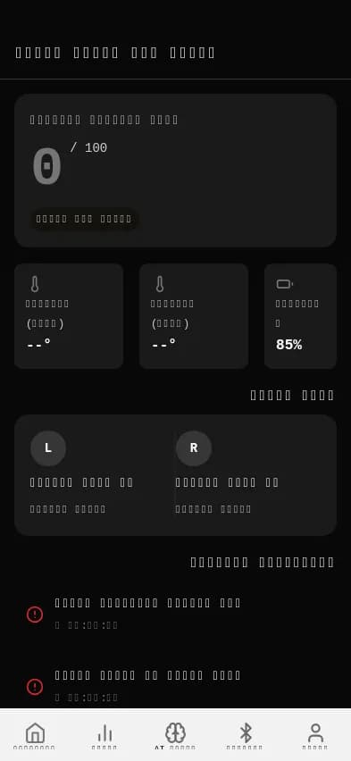 Foot Health AI Monitor