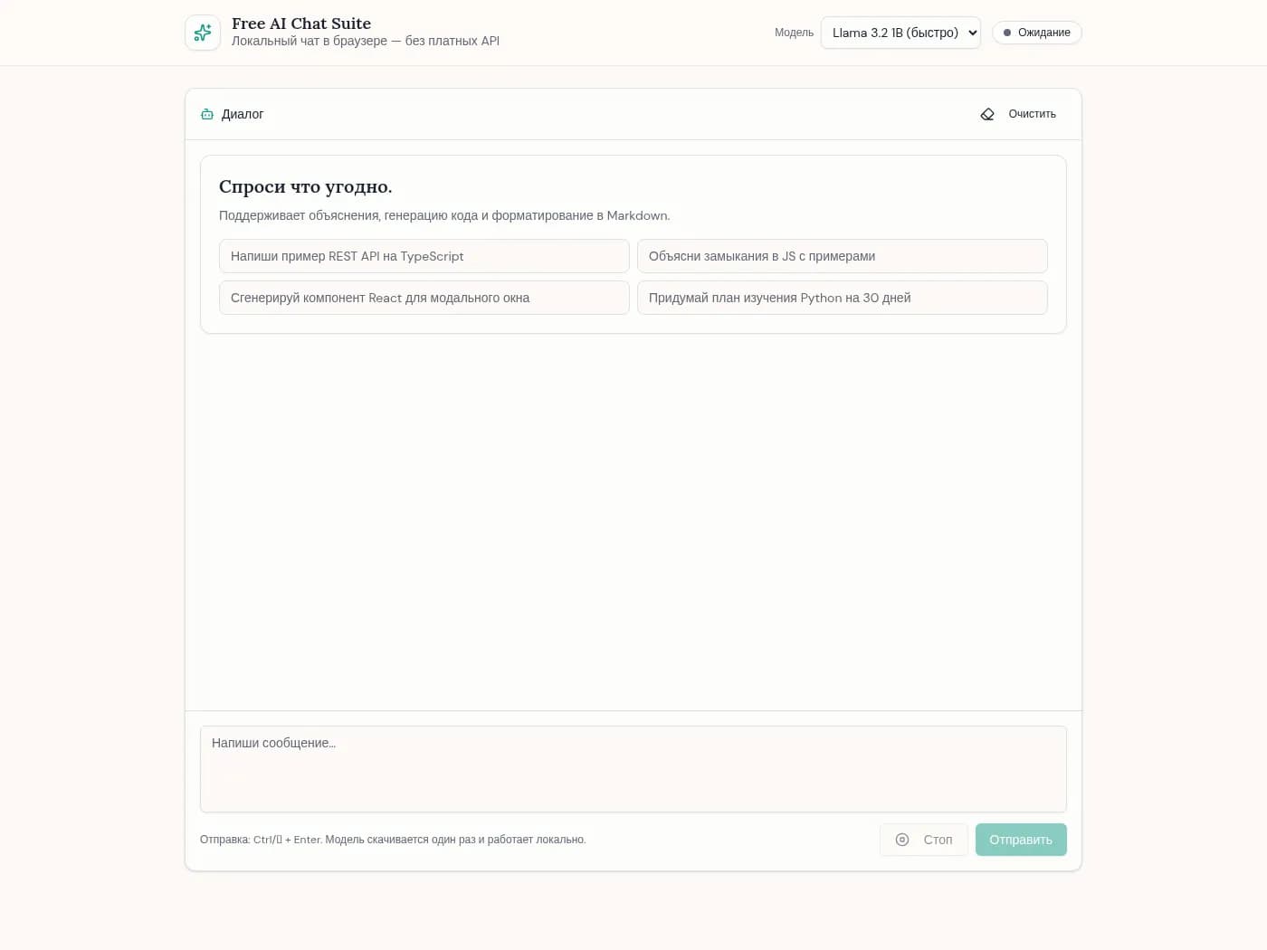 Free AI Chat Suite